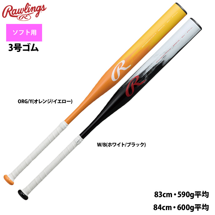 ローリングス 3号ゴムソフト バット 入門モデル 軽量 フライングマッハ