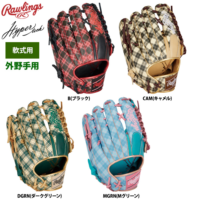 即日出荷 ローリングス 軟式グラブ 外野手用 ハイパーテック 即日出荷 ローリングス 軟式グラブ 外野手用 ハイパーテック