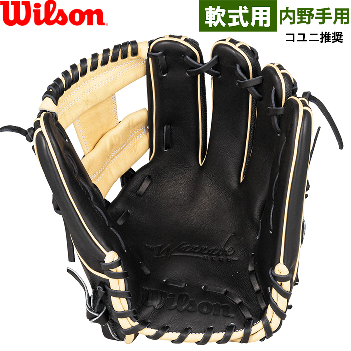 即日出荷 限定 ウイルソン 野球用 一般軟式用 グラブ 内野手用
