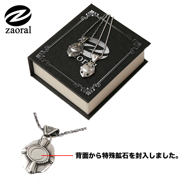 ザオラル リカバリー シルバーネックレス | 野球用品専門店 ザオラル リカバリー シルバーネックレス | 野球用品専門店